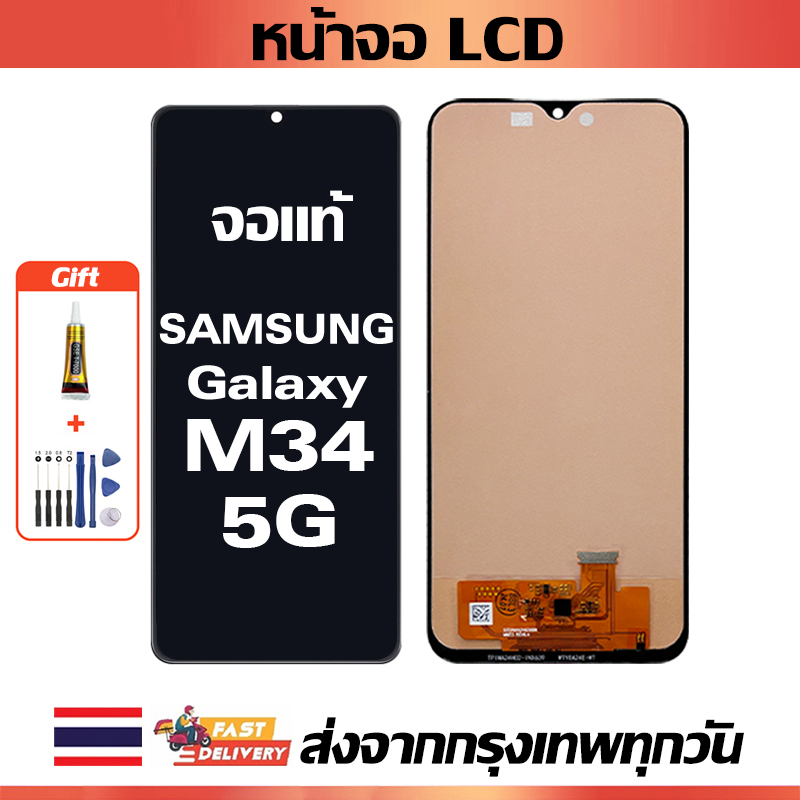 หน้าจอ LCD Samsung Galaxy F34 5G หน้าจอจริง 100%เข้ากันได้กับรุ่นหน้าจอ ...