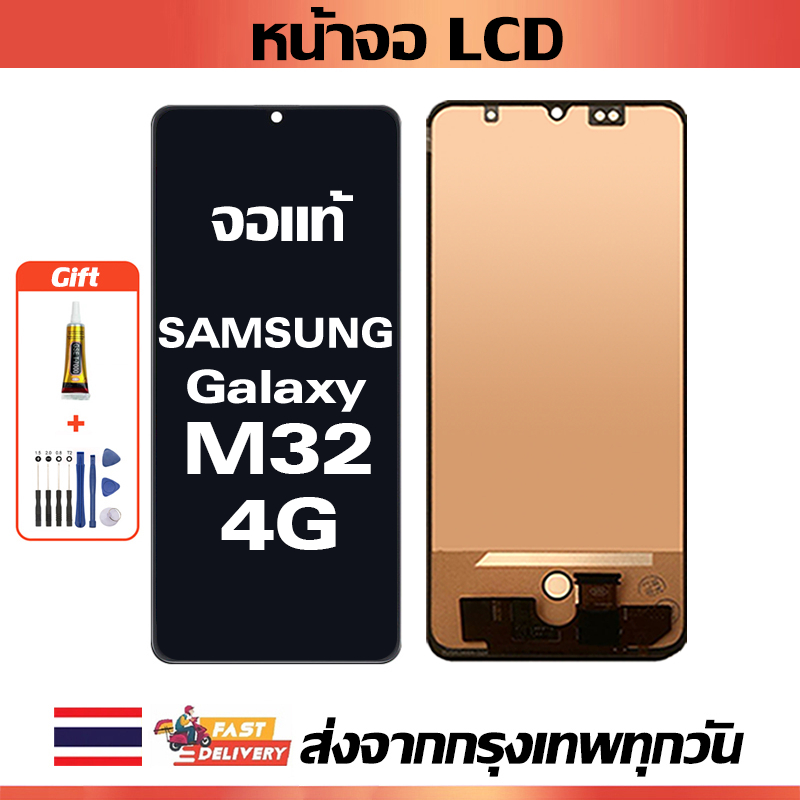 หน้าจอ LCD Samsung Galaxy M32 4G หน้าจอสัมผัสเหมาะสำหรับ samsung M32 4G,M325FV พร้อมไขควงและกาว ...