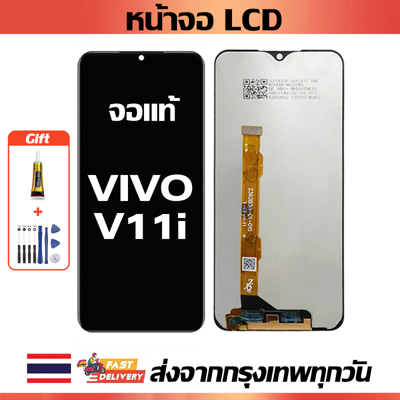 หน้าจอ LCD ViVO V11i หน้าจอสัมผัสเหมาะสำหรับ vivo V11i,1806 พร้อมไขควง ...