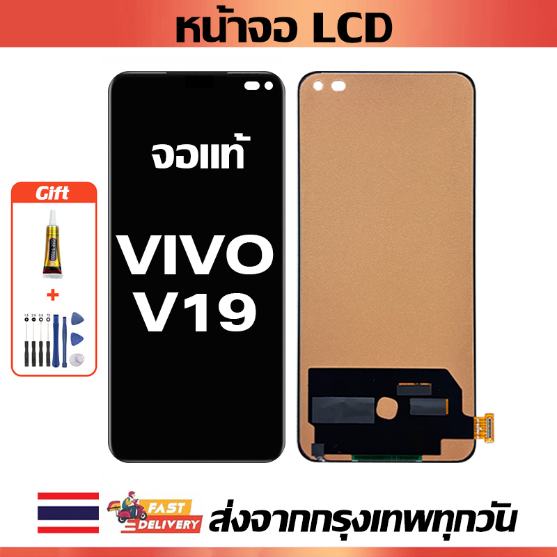 หน้าจอ LCD ViVO V19 หน้าจอสัมผัสเหมาะสำหรับ vivo V19 พร้อมไขควงและกาว ...
