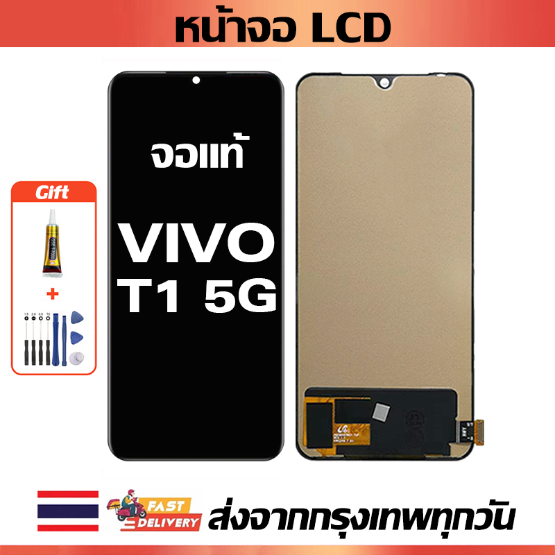 หน้าจอ LCD ViVO T1 5G หน้าจอสัมผัสเหมาะสำหรับ vivo T1 5G,V2141 พร้อมไข ...