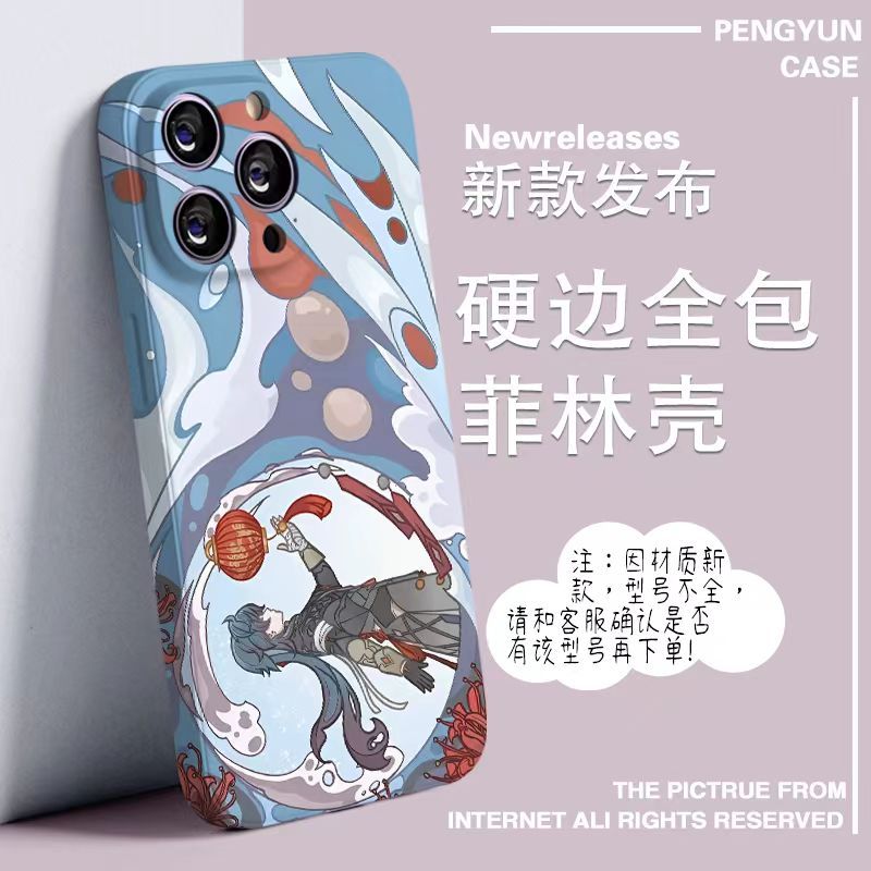 เคสโทรศัพท์รางดาว Honkai เคสฟิล์ม Lmbibbitor Lunae Blade Jingyuan ...