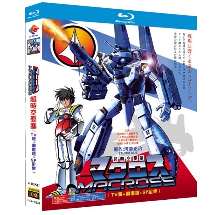 Blu-ray Anime Macross 1080P เวอร์ชันเต็ม Hobby Collection | Shopee Thailand