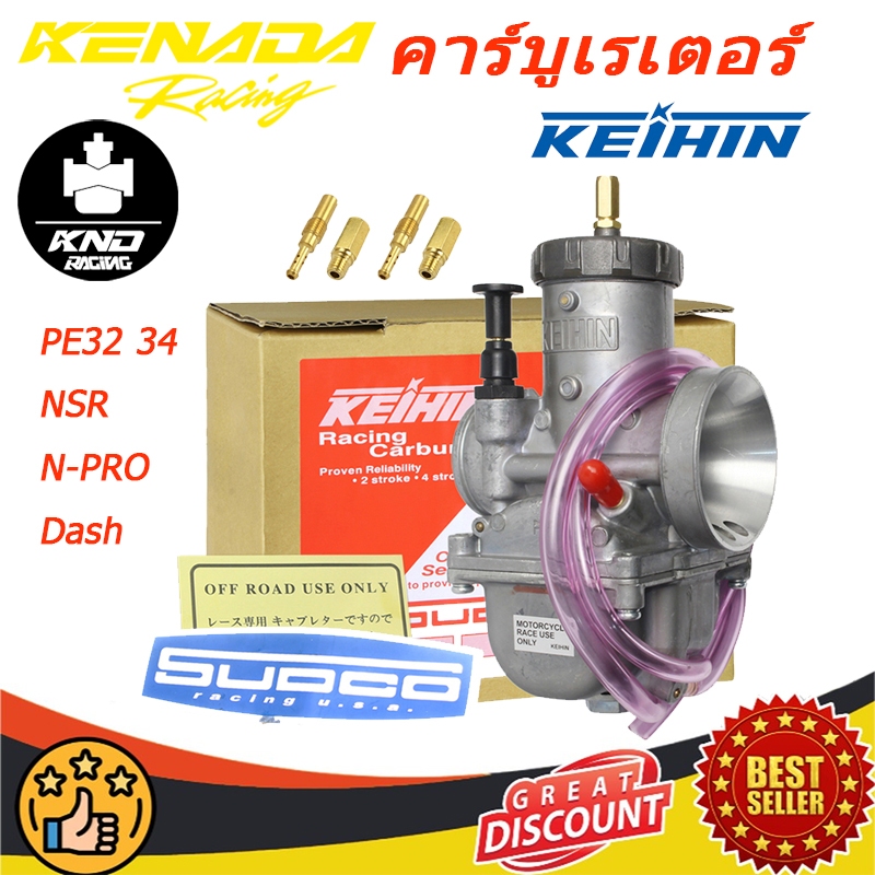 คาร์บูเคเหลี่ยมคว้าน Honda KEIHIN PE32 34 NSR/ N-PRO Dash คาร์บูหัวใจ คาร์บูมิคูนิเทียม 200cc ...