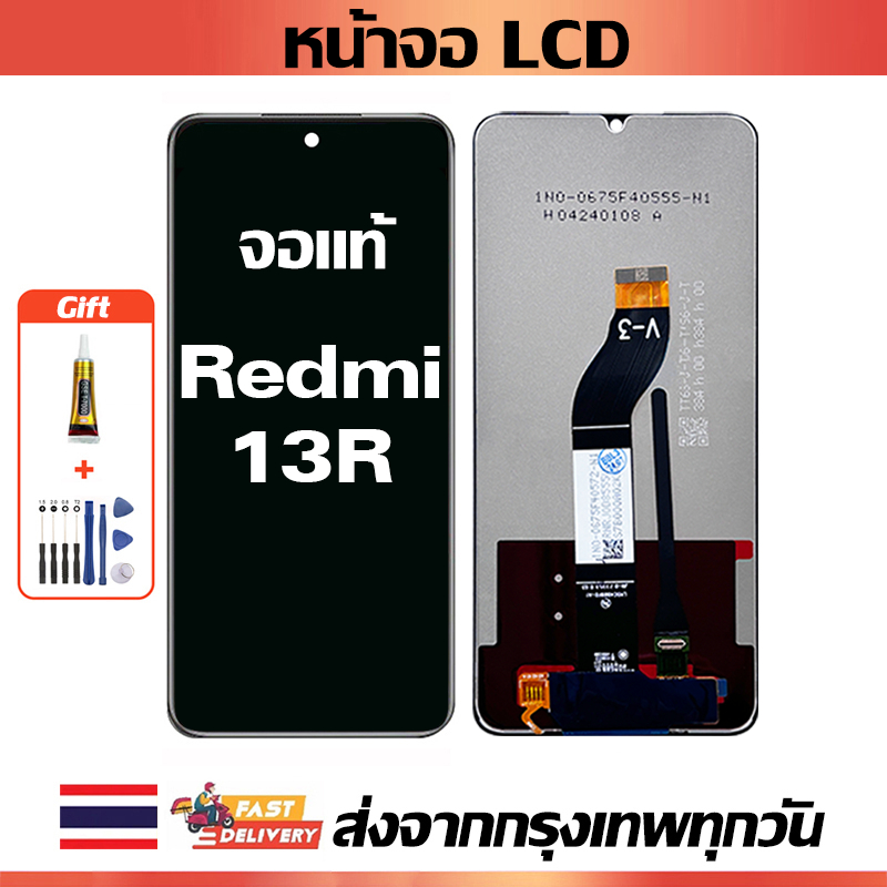 หน้าจอ LCD Xiaomi Redmi 13R หน้าจอสัมผัสเหมาะสำหรับ redmi 13r พร้อมไข ...