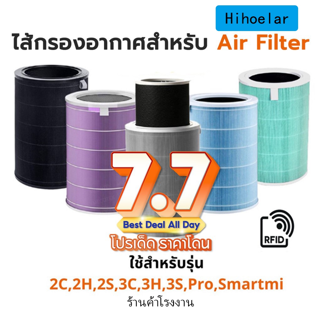เหมาะสําหรับตัวกรองเครื่องฟอกอากาศ Xiaomi Mi 2S , 2C , 2H , Pro , 3C , 3H | Shopee Thailand