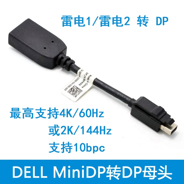 (คลังสินค้าพร้อม) ของแท้ Dell Mini DP Mini Display port to DP Display ...