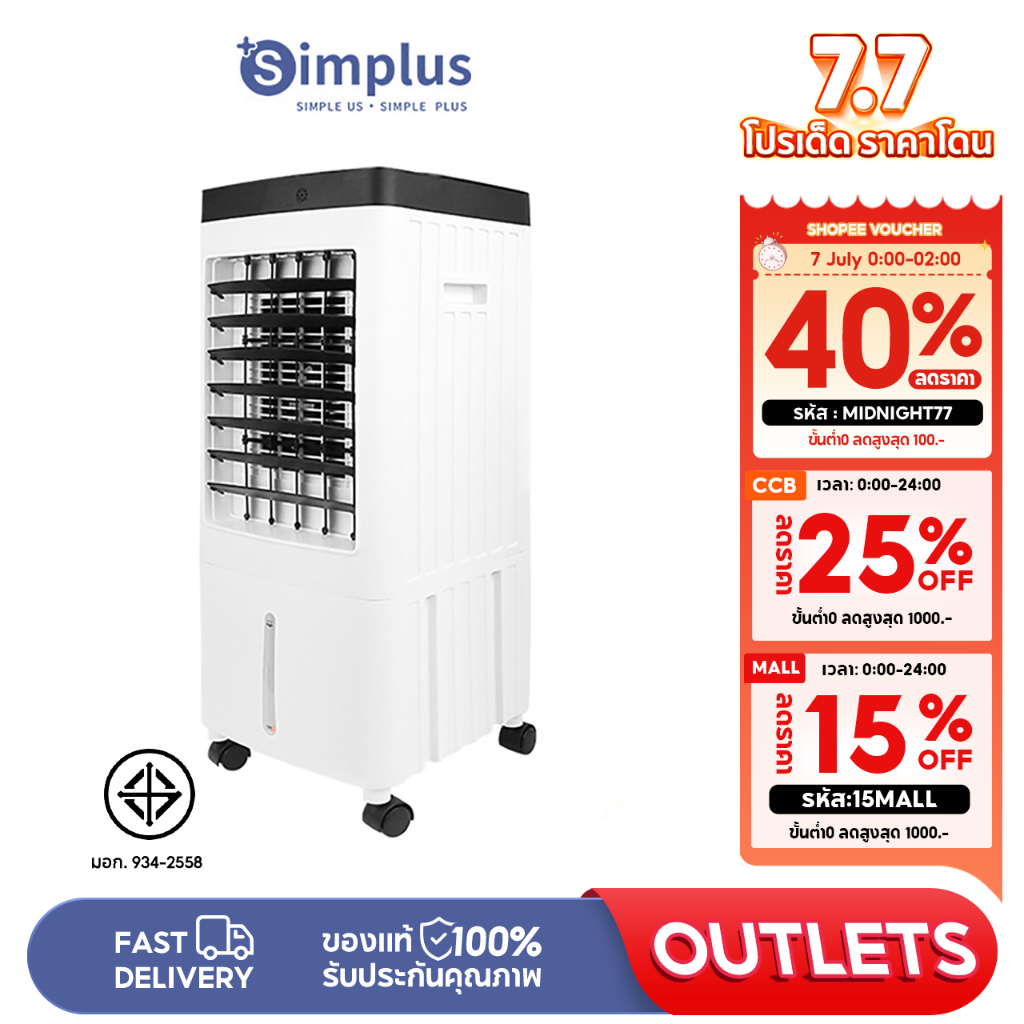 Simplus Air Conditioner Fan Cool Air Conditioner Fan Double Water Tank 10L Cooling Fans Cooling ...