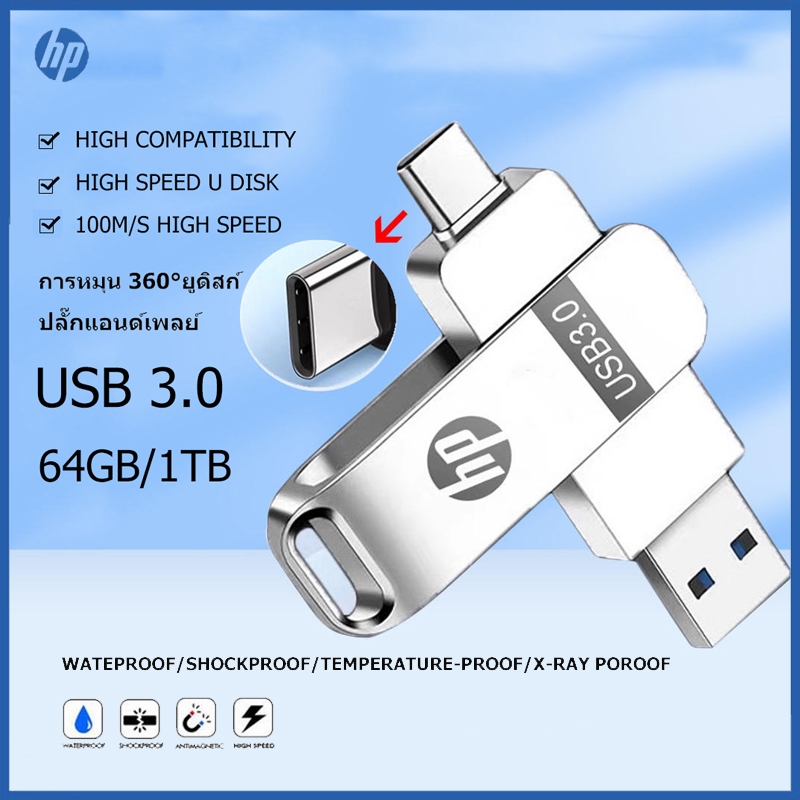 Typec 2 in 1 โทรศัพท ์ มือถือ u Disk HP คุณภาพสูง Dual Drive Flash Memory USB 3.0 ความเร ็ วสูง ...