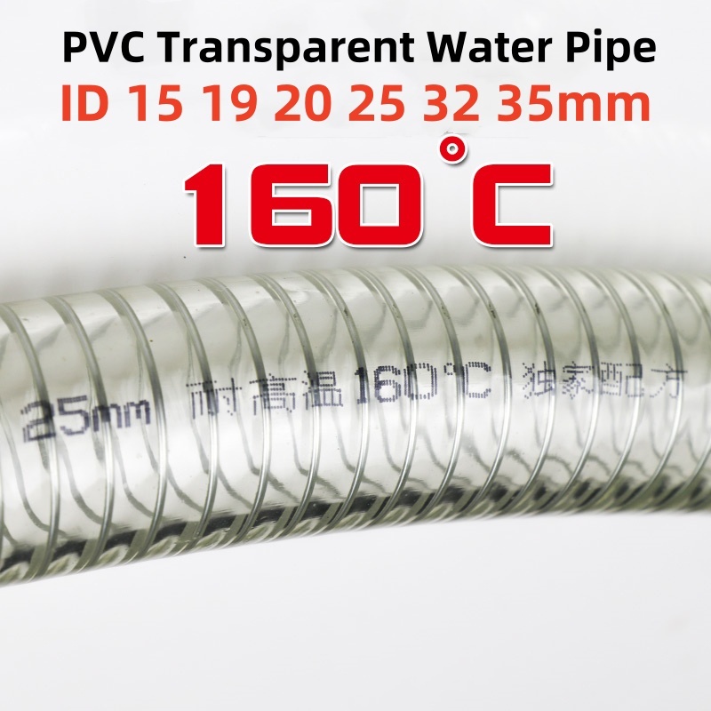 15mm-38mm ID ท่อเหล็กทนอุณหภูมิสูง PVC ท่อน้ําโปร่งใสพลาสติกแรงดันสูง - 1M | Shopee Thailand
