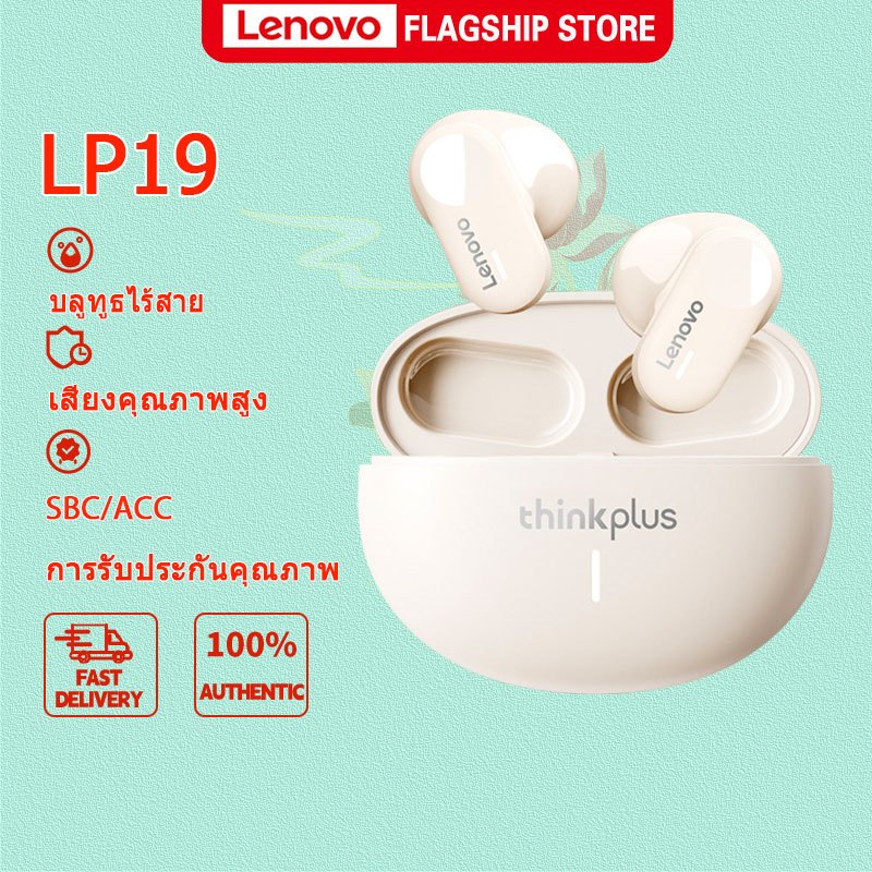Lenovo LP19 หูฟังบลูทูธ earbud tws สเตอริโอไร้สายลดเสียงรบกวนกันน้ํา ...