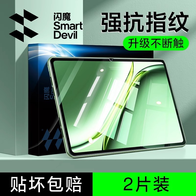 Smartdevil กระจกนิรภัยสําหรับ One Plus Pad Pro/คอมพิวเตอร์ครอบคลุมเต็มหน้าจอ HD | Shopee Thailand