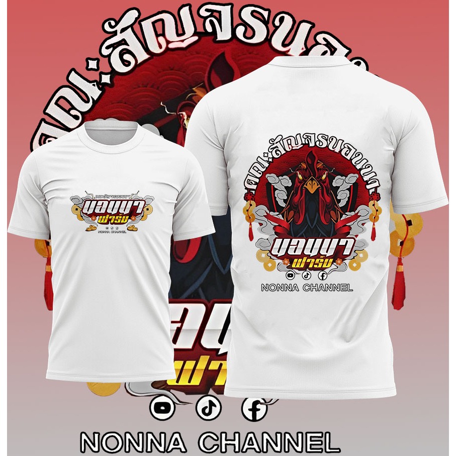 ผ้าฝ้าย 100%Nonna Channel#ใส่ขับรถ ออกทริป เล่นกีฬาได้ ลายสวยผ้าดี ตรง ...