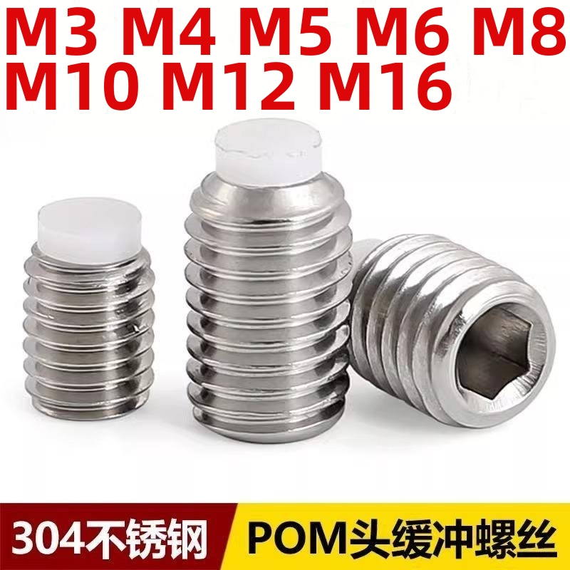((M2-M16) 304 สแตนเลสสตีลหัวยางเครื่องเมตรกันกระแทกสกรู POM ไนลอนหัวสกรูแน่น M3M4M5M6M8M10M12M16 ...