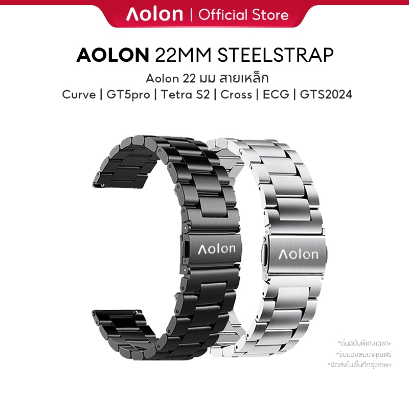 Aolon 22มม สายเหล็ก 22mm ใช้ได้กับ Curve丨GT5 Pro丨GTS丨Tetra S2丨GT22丨Foom ...