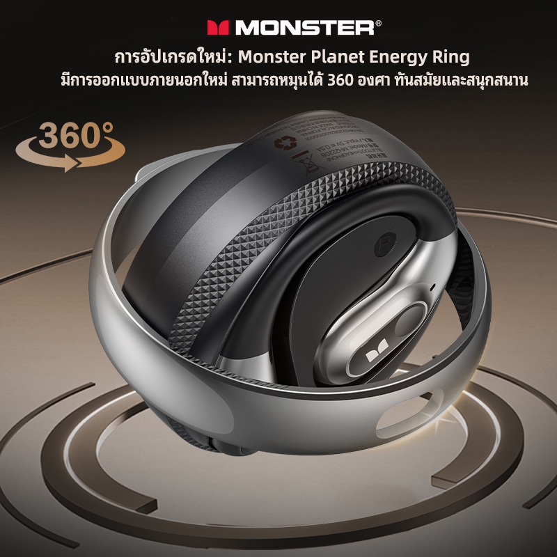 Monster AC330 Open Ear หูฟังบลูทูธ Bluetooth 5.4 การลดเสียงรบกวน ENC ...