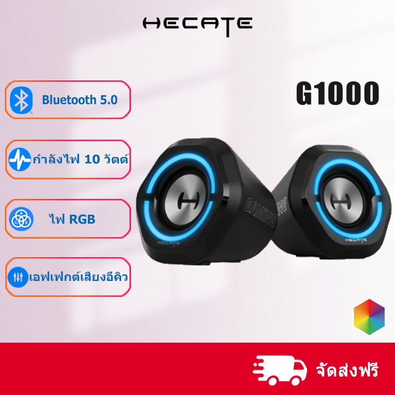 Edifier HECATE G1000 ลำโพงเกมมิ่ง พร้อมช่องต่อ USB/AUX การเชื่อมต่อไร้ ...