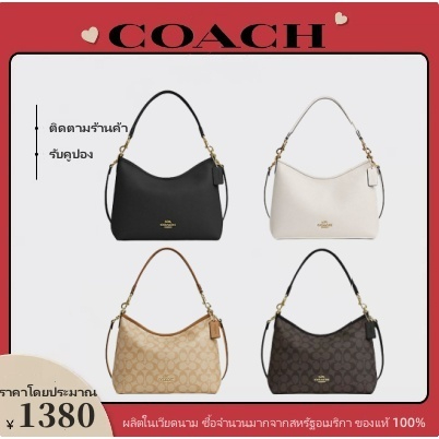 Coach CR149 CR148 กระเป๋าสะพายสุภาพสตรี กระเป๋าสะพายข้าง | Shopee Thailand