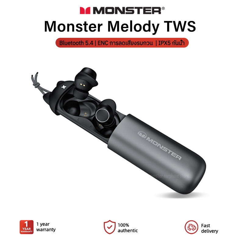 Monster Melody TWS หูฟังบลูทูธ Bluetooth 5.3 HiFi Stereo Sound หน้าตาดี ...