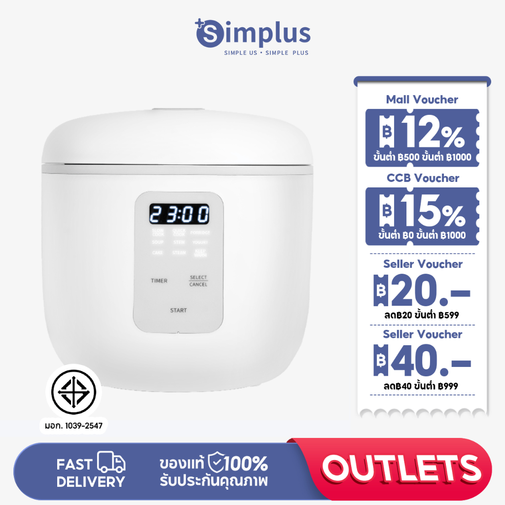 Simplus Cobblestone หม้อหุงข้าว 9 ฟังก์ชั่น 24 ชั่วโมง หน้าจอ LED 3D กันความร้อน กันไหม้ และความ ...