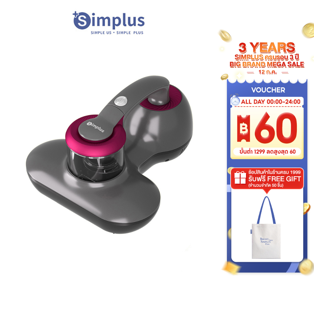 Simplus 14000pa UV-C เครื่องกำจัดไร , เครื่องกำจัดไร , การตีความถี่สูง , เครื่องดูดฝุ่นบนเตียง ...