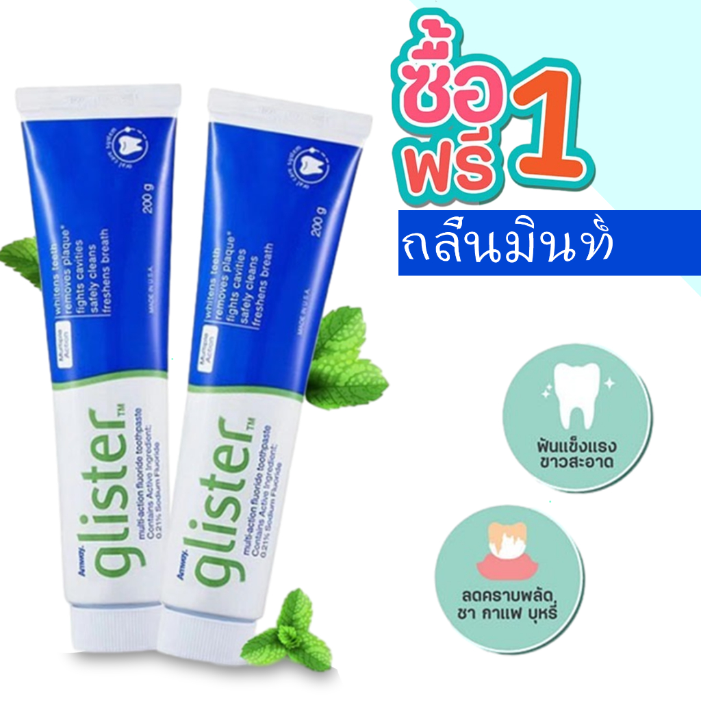 (ซื้อหนึ่งแถมหนึ่ง) Amway Promotion Spot Amway Flash (200g) Amway Multi ...