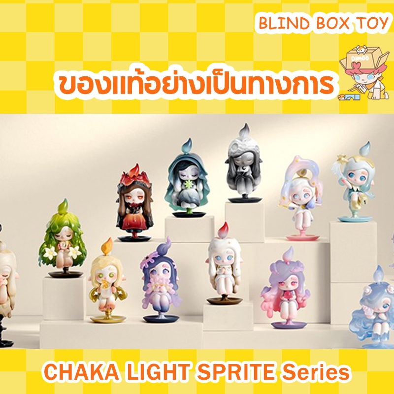 POP MART CHAKA LIGHT SPRITE Series | Shopee Thailand