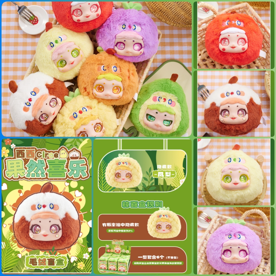 กล่องสุ่ม Sure Enough Joyful Series ของเล่นตุ๊กตาแฟชั่นน่ารักผลไม้ ...