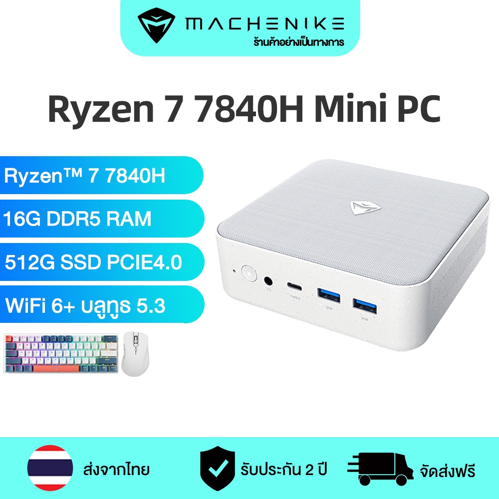 Machenike Mini PC II AMD Ryzen7 7840HS, AMD Ryzen5 6600H 16G DDR5 RAM ...