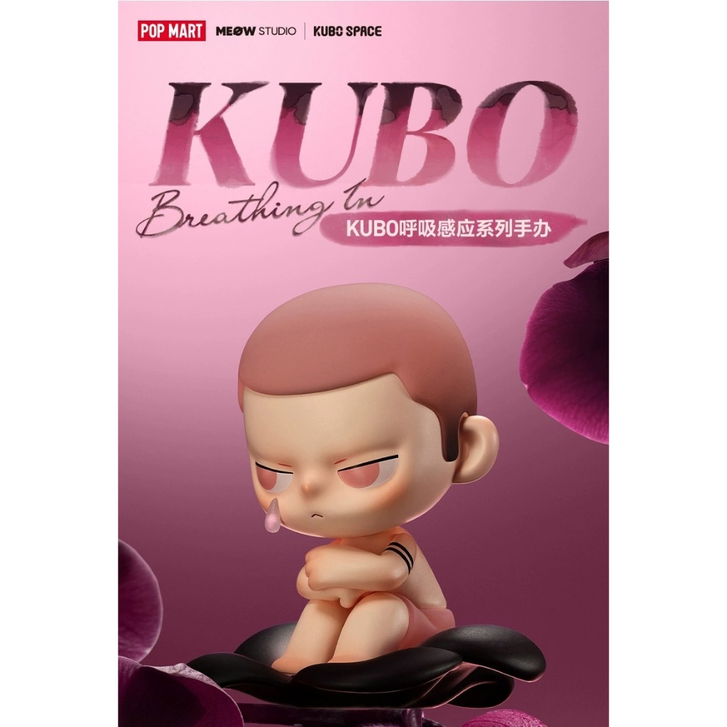 POP MART KUBO Breathing in Series | Shopee Thailand