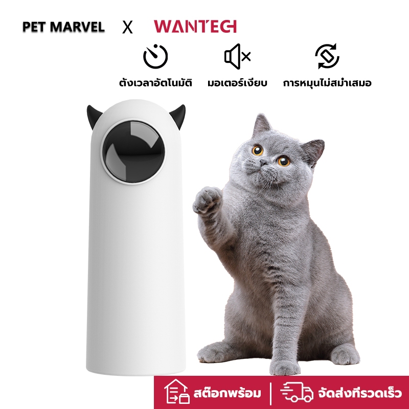 Wantech ของเล่นหุ่นยนต์เลเซอร์อัตโนมัติ สีขาว อินฟราเรด หุ่นยนต์หยอกล้อ ...