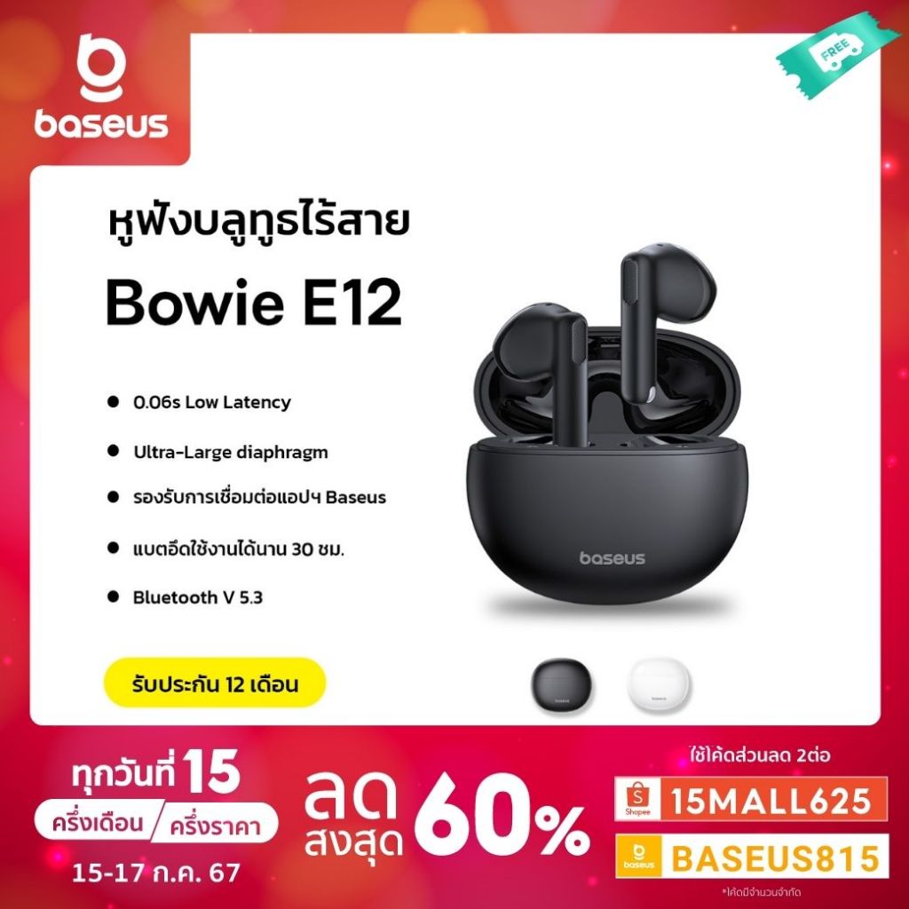 Baseus หูฟังบลูทูธไร้สาย รุ่น Bowie E12 True Wireless Earphones | Shopee Thailand