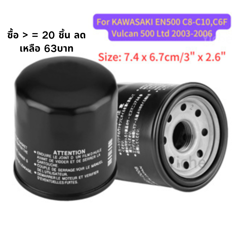 YiChe Motorcycle Oil Filter for Kawasaki ZX600 ZX636 ZX6-R ZZR600 1990 ...