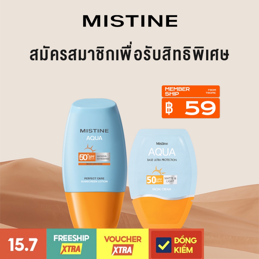 Mistine Sunscreen Sunblock Moisturizer Facial SPF50+ PA+++ 3ML 7ML | Shopee Thailand