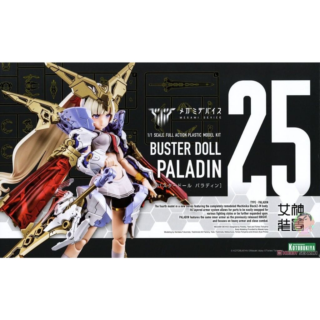 Kotobukiya KP685 Megami Device Buster Doll Paladin Model Kit | Shopee ...