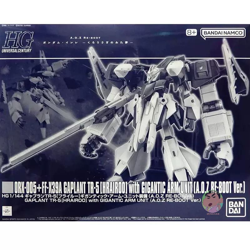 Bandai HG 1/144 GAPLANT TR-5 [HRAIROO] พร้อม GIGANTIC ARM UNIT (AOZ RE ...