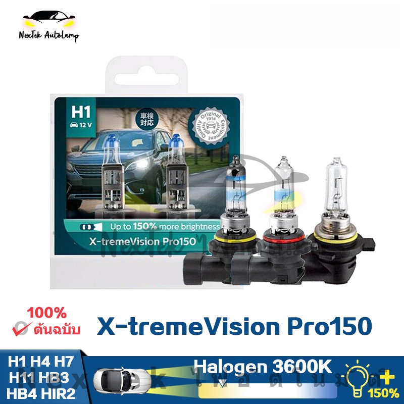 For Philips X-treme Vision Pro150 H1 H4 H7 H11 HB3 HB4 HIR2 3400K เพิ่มความสว่าง +150% ไฟหน้า ...