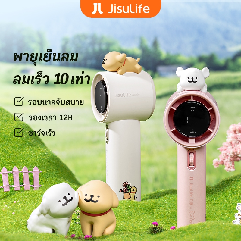 【Jisulife x Maltese】พัดลมตั้งโต๊ะแบบชาร์จไฟ USB พัดลมขนาดเล็กพกพาความ ...