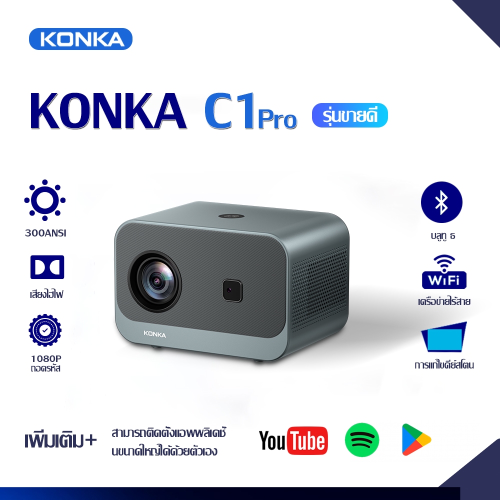 Konka C1Pro projector พกพา โปรเจคเตอร์มินิ ดูหนังโปรเจคเตอร์ Android projector mini netflix ...
