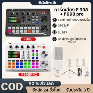 sound card ราคาพิเศษ | ซื้อออนไลน์ที่ Shopee ส่งฟรี*ทั่วไทย!