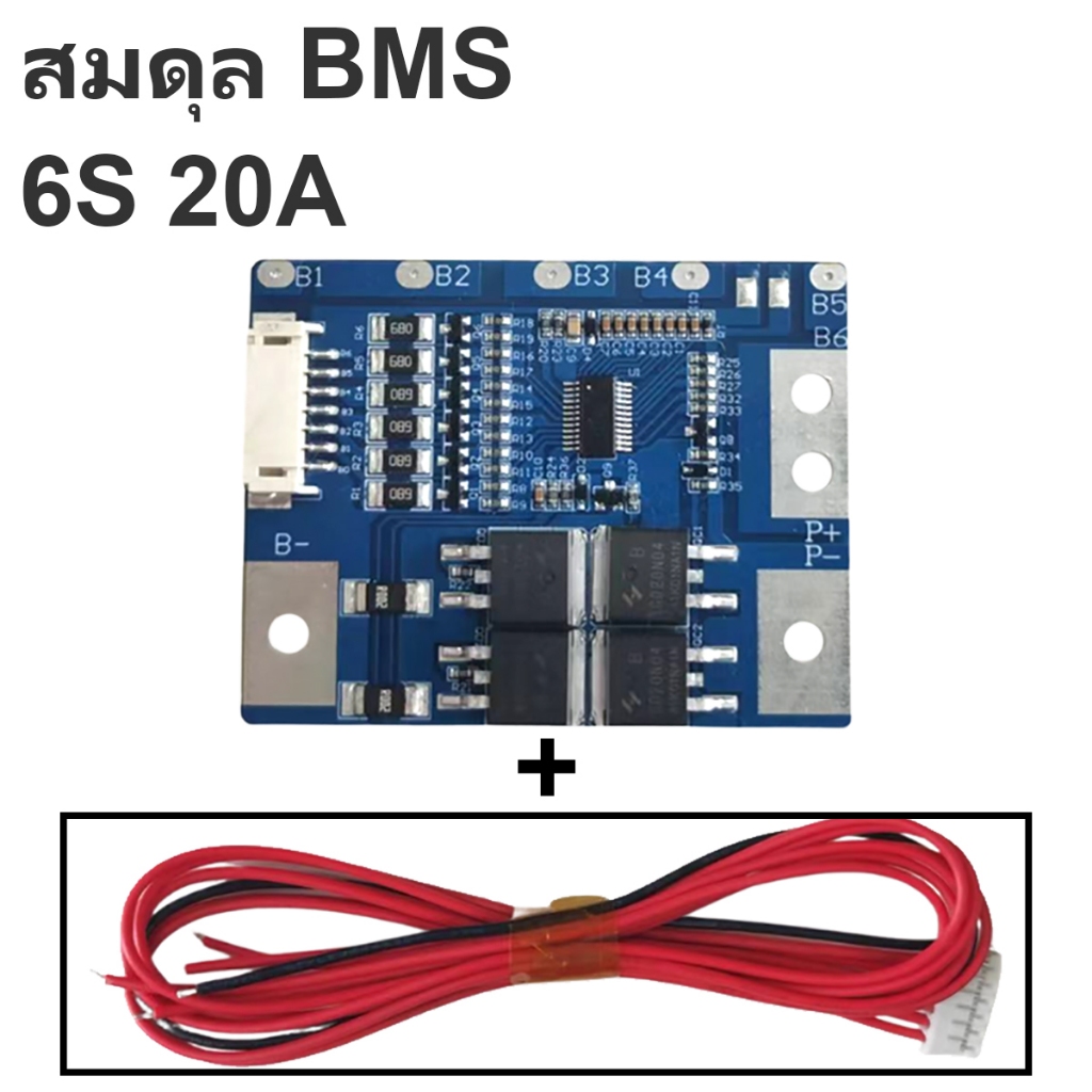 DIYsound 1ชิ้น BMS 4S BMS 6S BMS 8S 25A วงจรป้องกันแบตเตอรี่ บอร์ดโมดูล ...