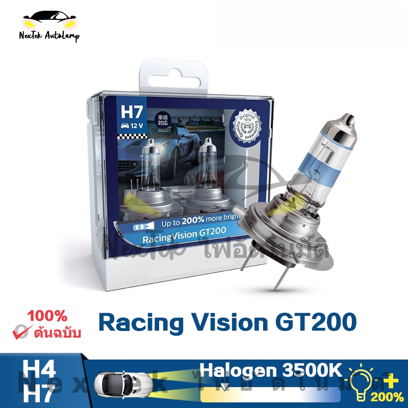 For Philips Racing Vision GT200 H4 H7 12V 3500K +200% ไฟหน้ารถยนต์ฮาโลเจนที่สว่างขึ้นหลอดไฟ ...
