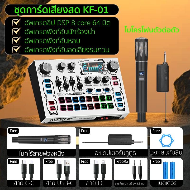 【การจัดส่งในพื้นที่】ซาวด์การ์ดไทย Audio Interface Sound Card KF01 ...