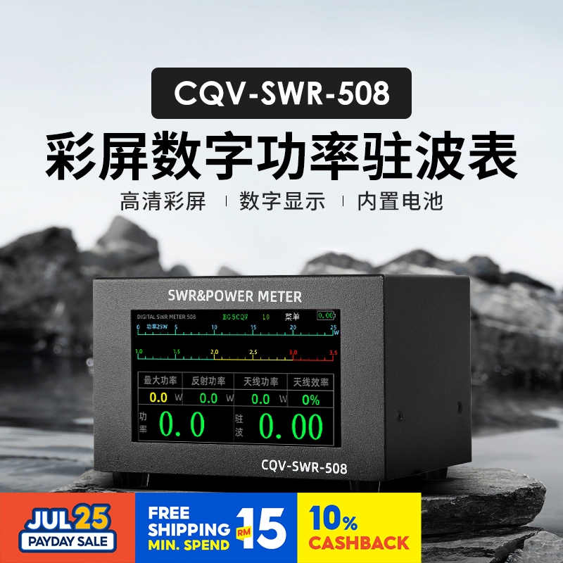 ⭐⭐⭐Cqv-swr-508 หน้าจอสี Digital Power Standing Wave Meter เมนูจีน HF ...