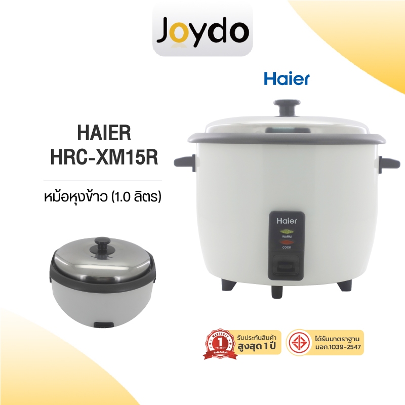 Haier Rice Cooker หม้อหุงข้าวอุ่นทิพย์ หม้อหุงข้าว หม้อหุงข้าวอัจฉริยะ ...