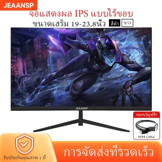 ช้อป จอคอมพิวเตอร์ hdmi ง่าย ๆ บน Shopee | ส.ค. 2024