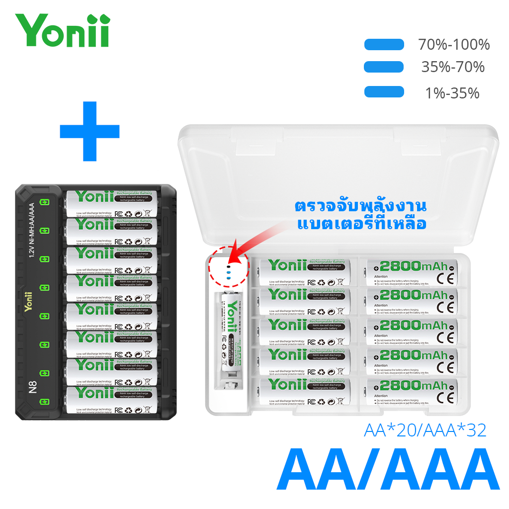 Yonii N8 เครื่องชาร์จแบตเตอรี่ LED + เคสเก็บแบตเตอรี่ S28 (ชุดรวมกัน ...