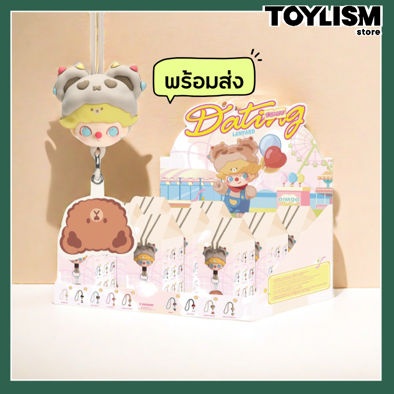 Pop Mart Dimoo Dating Series-Lanyard Blind Box🌟Whole Set🌟แบบยกกล่อง ...