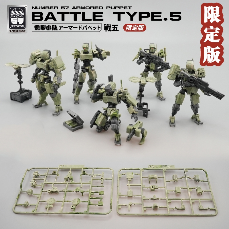 2024 ใหม่เปลี่ยน FIFTYSEVEN Number-57 1/24 หุ่นยนต์สงคราม Mech Assembly ...