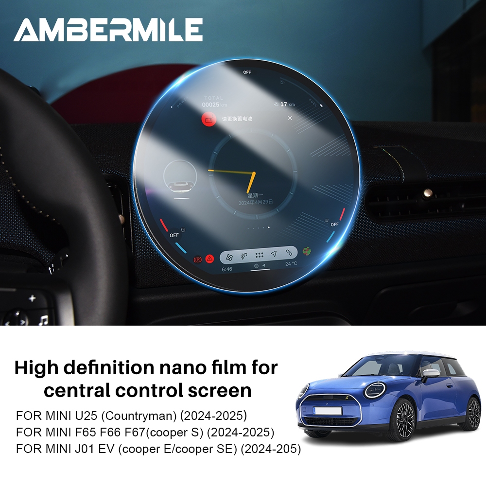 สําหรับ MINI U25 F65 F66 F67 J01 Center นําทางป้องกันฟิล์มหน้าจอ Nano ฟิล์มอุปกรณ์ตกแต่งภายใน ...